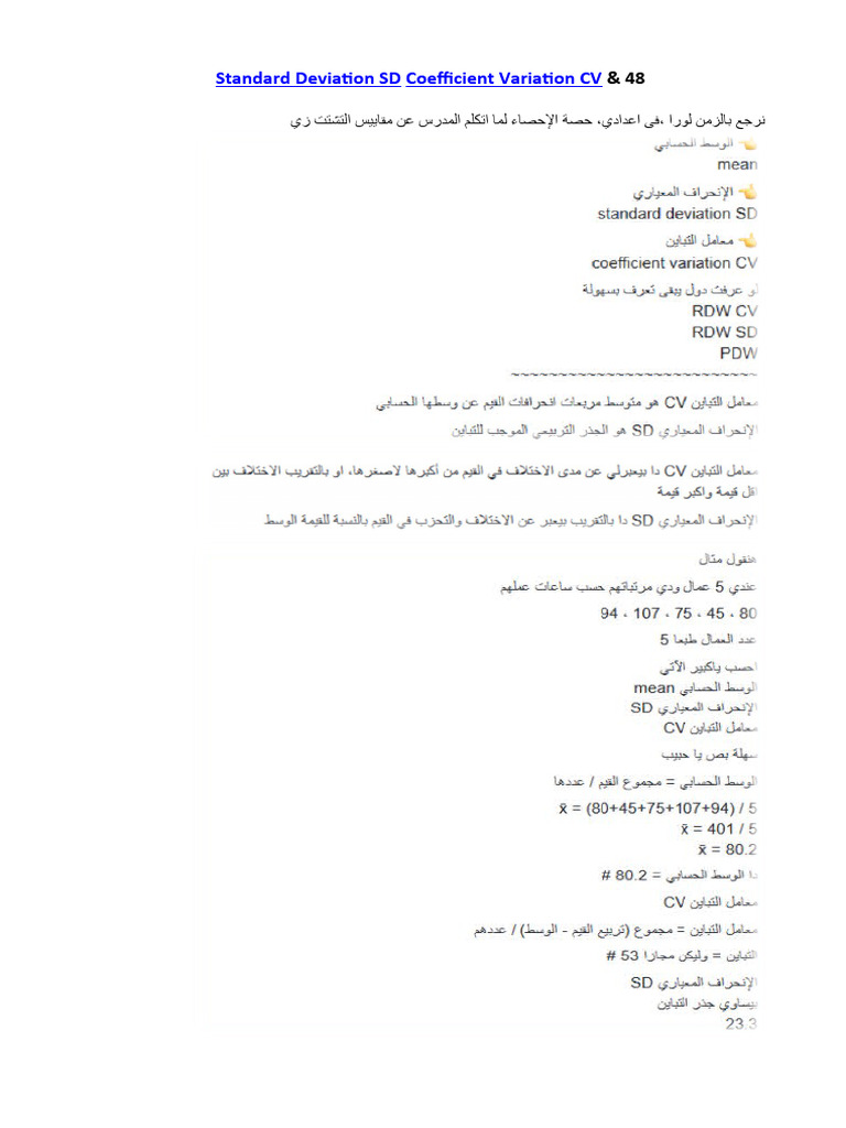 CBC Histogram SD, CV | PDF