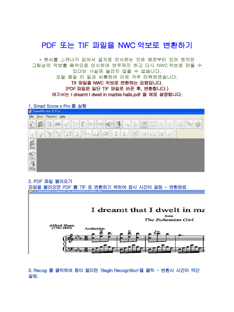 PDF 또는 TIF 파일을 NWC악보로 변환하기 | PDF