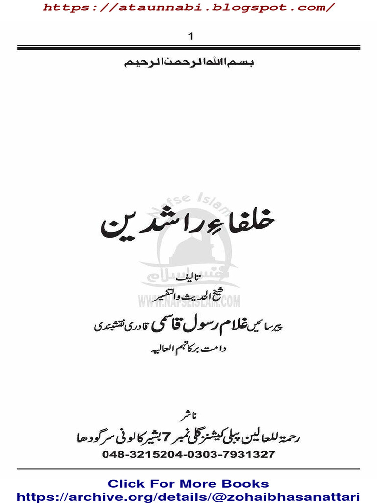 Khulfa e Rashdeen | PDF | Language Arts & Discipline | Religion ...