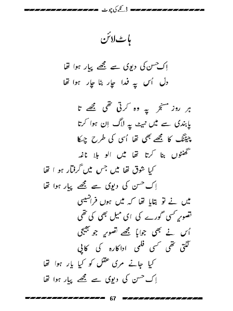 Aik Husn Ki Devi 1 | PDF