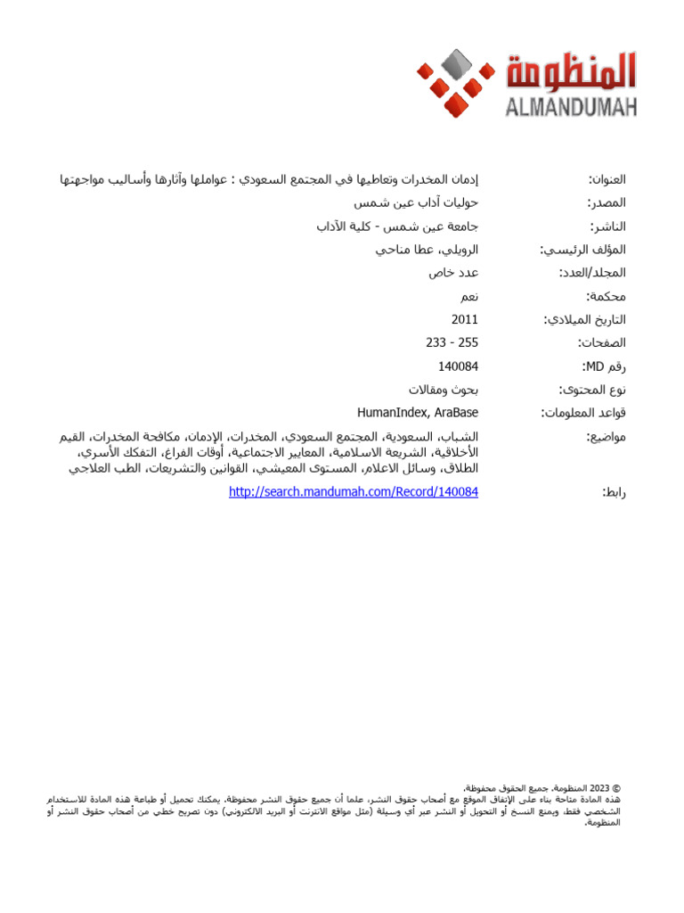 0673 000 999 008x | PDF