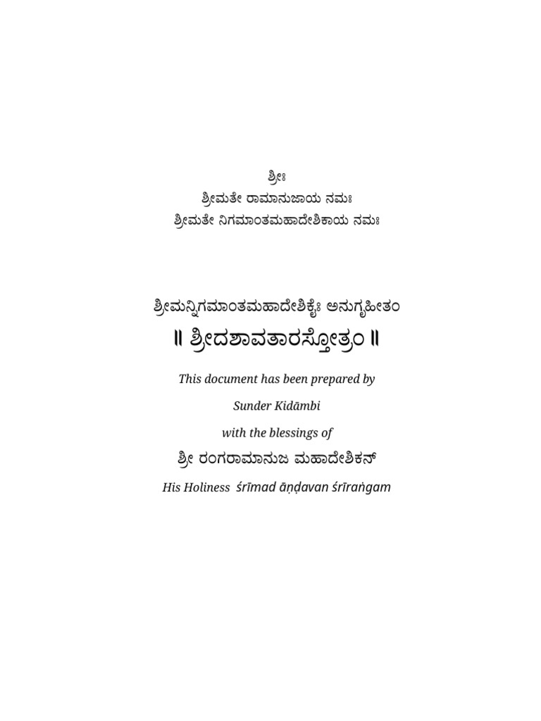 Dashavatara Stotram | PDF