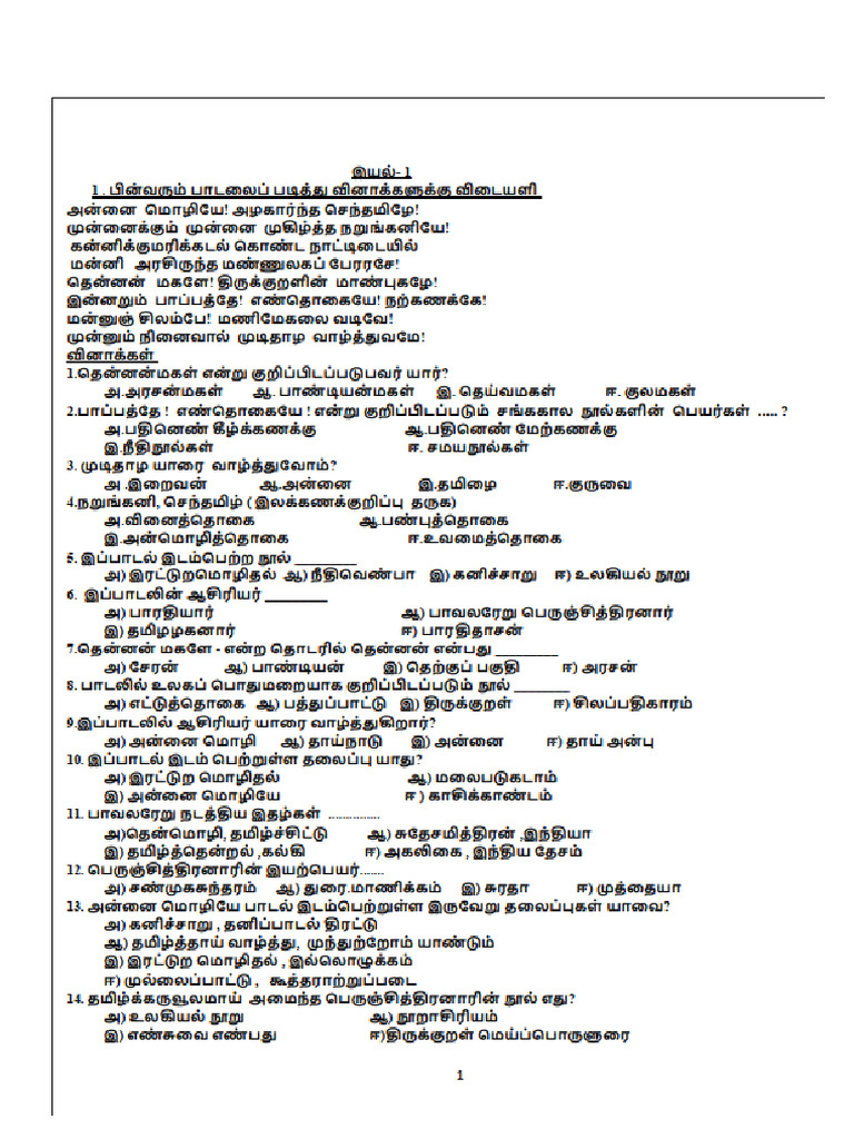Grade 10 Unit 1,2 One Marks | PDF