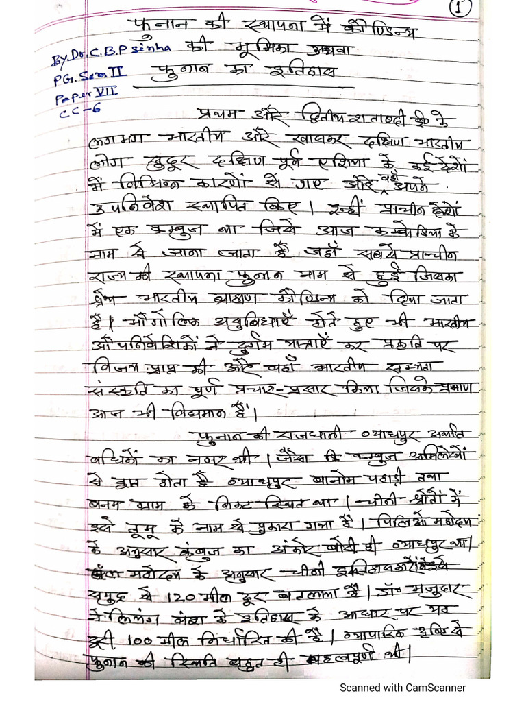 Establishment History of Funan | PDF