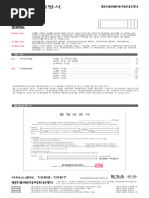 세콤듀얼 사용설명서 | PDF