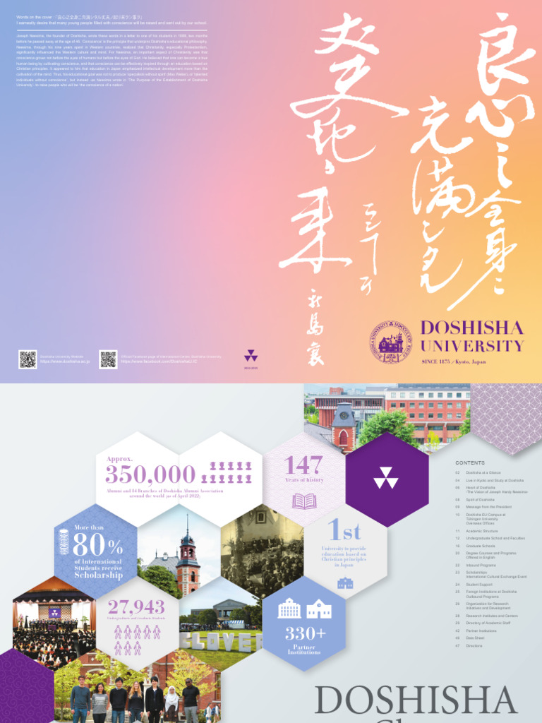 Digital_Brochure_Doshisha University 2023 | PDF | Science | Engineering