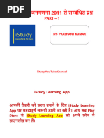 Asha Dawa Prapatra Format | PDF