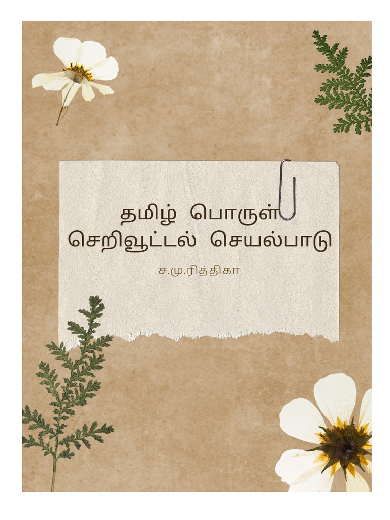 Brown Aesthetic Paper Texture Portfolio Cover Document_20240526_103644 ...