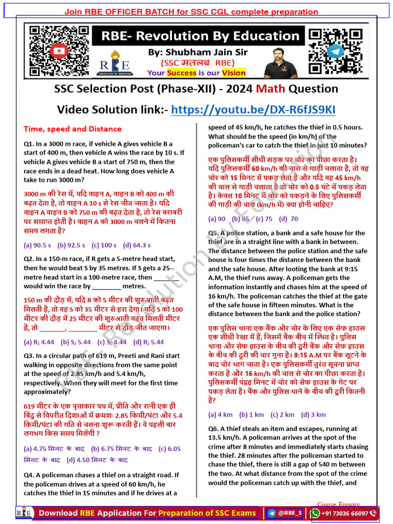 SSC Selection Post Question PDF_RBE_compressed | PDF