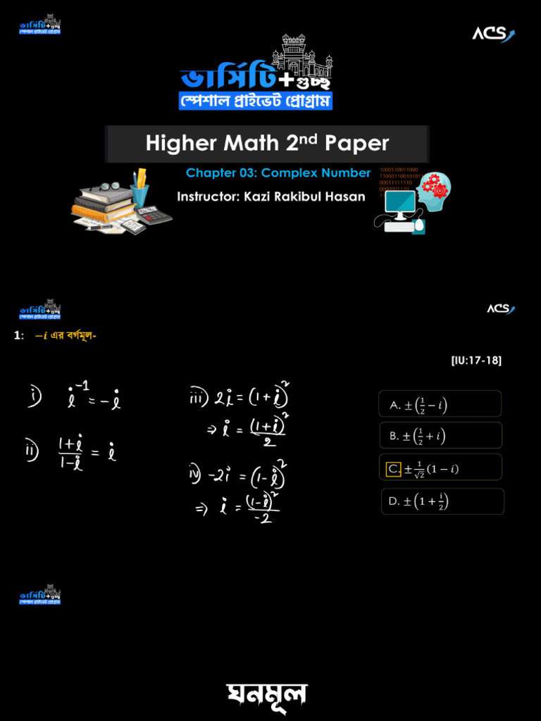 Complex Number Class 2 Varsity Note | PDF