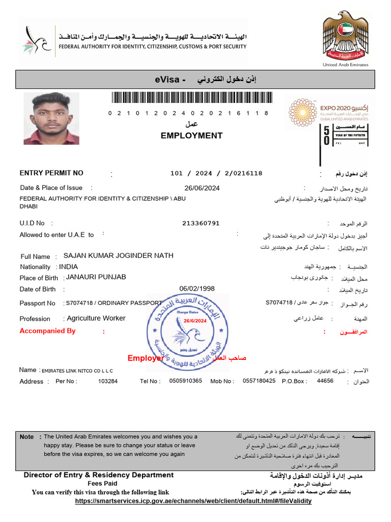 Visa Sajan Kumar Joginder Nath | PDF