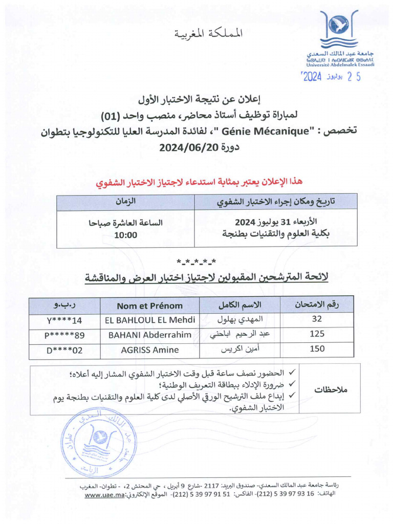 Conc Our Prof 23 | PDF