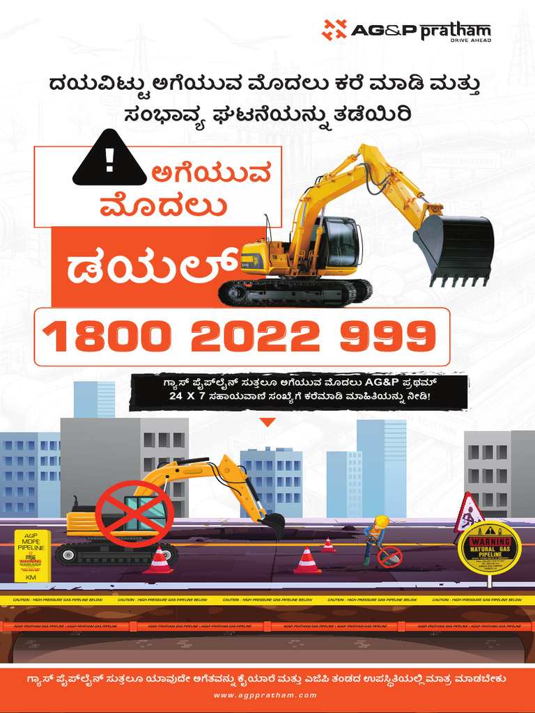 Dial Before Dig - Leaflet - KANNADA | PDF