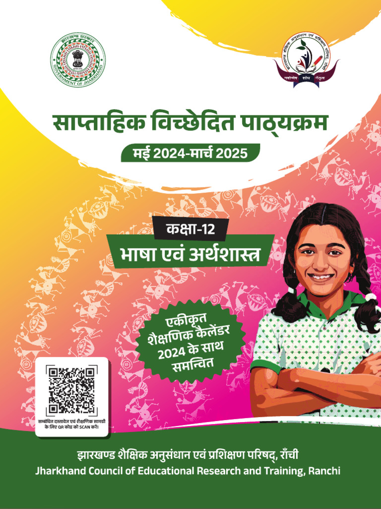 JAC 12th English Core Syllabus 2024-25 | PDF