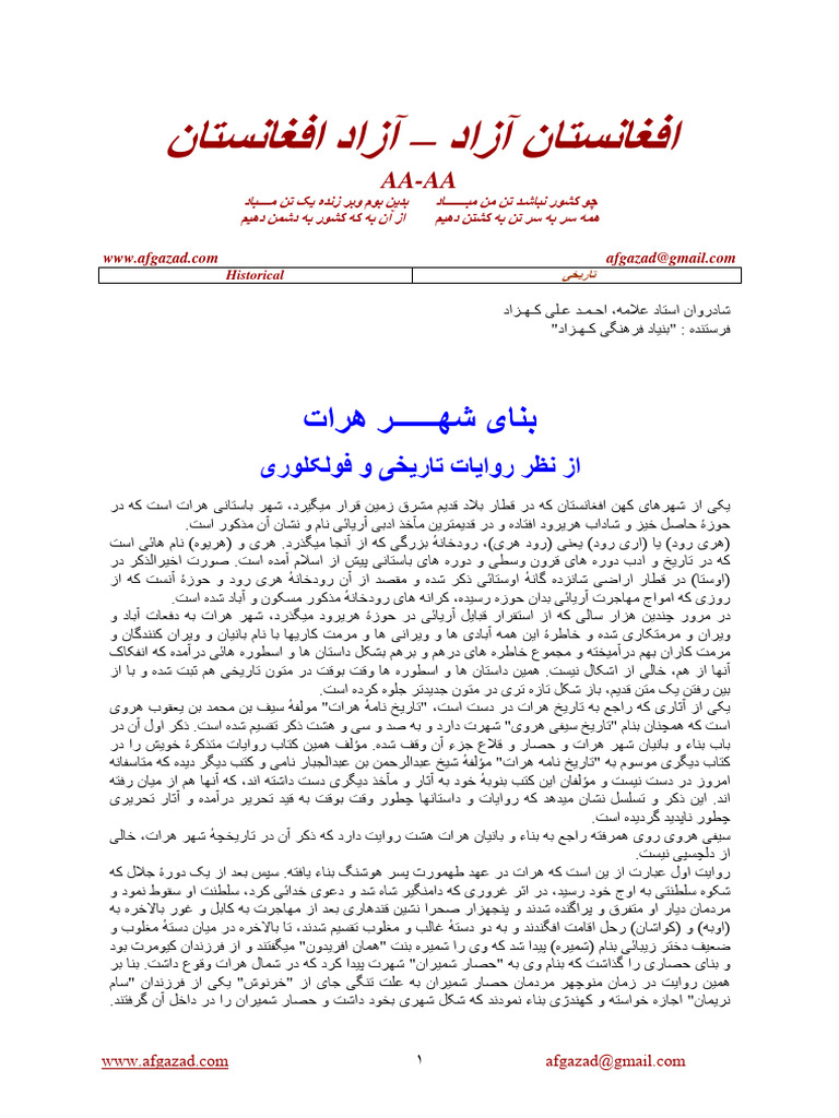 Kohzaad Benaa Ye Shahr e Herat | PDF