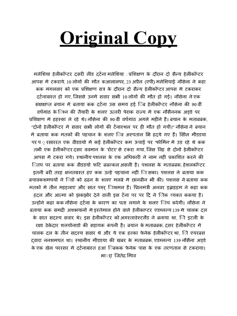 Translation and Editing Assignment | PDF