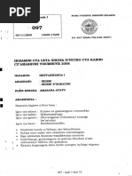 Icyemezo Imico | PDF