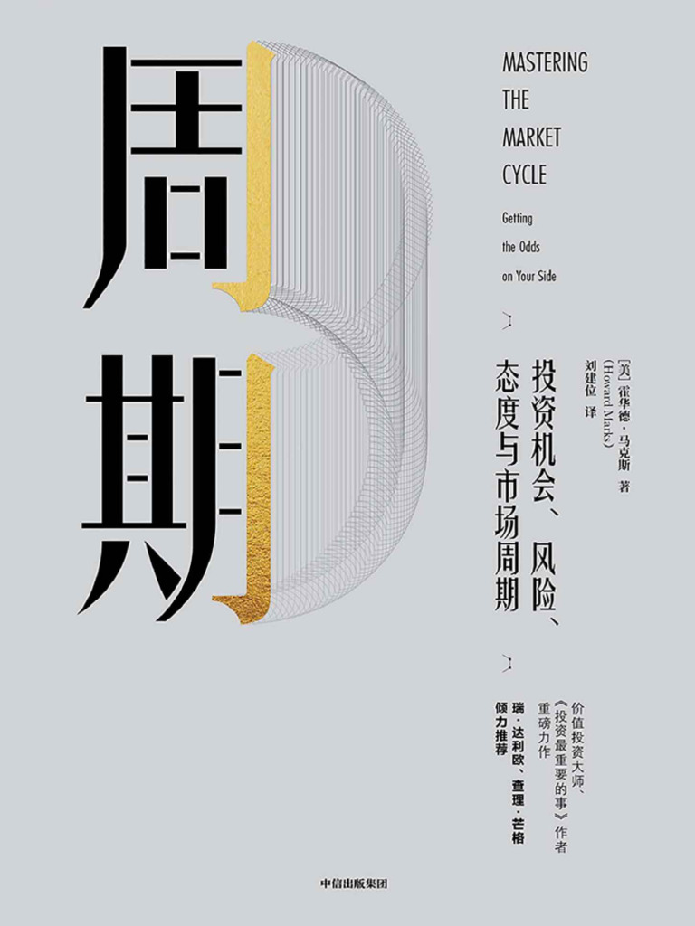 周期 | PDF