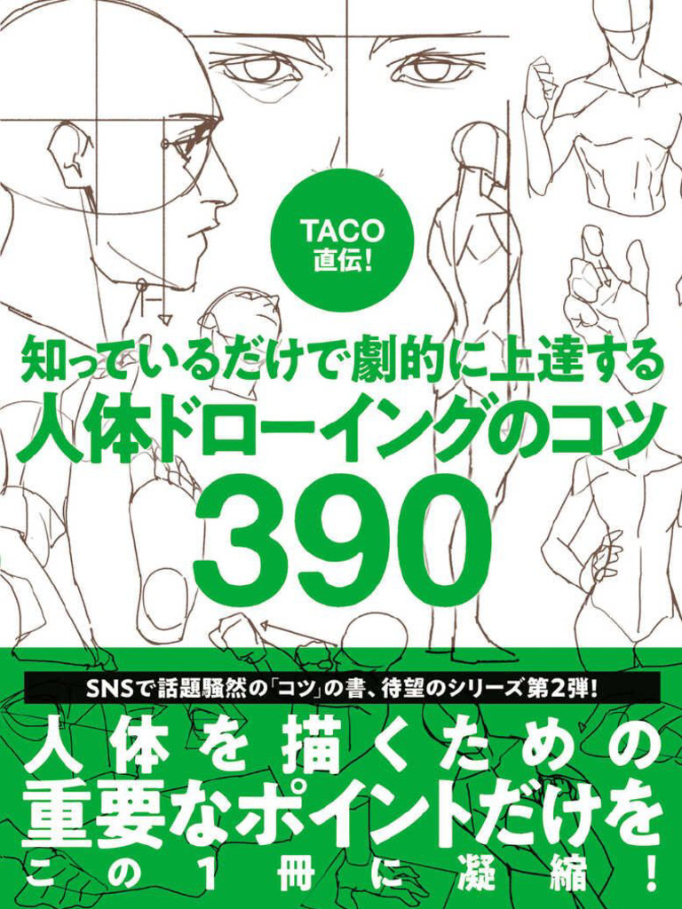 Taco | PDF