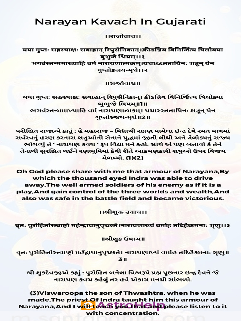 Narayan Kavach in Gujarati PDF | PDF