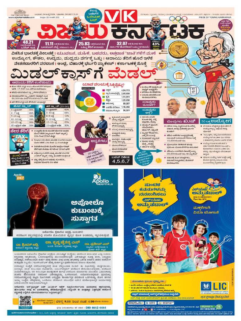 Vijay Karanataka 24-07 Vip | PDF