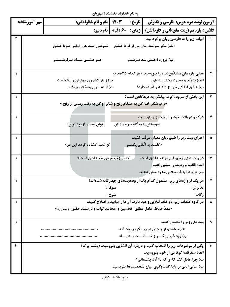 PDF Gama - Ir Ebmmfq | PDF