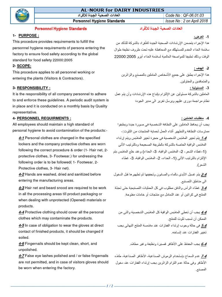 Personal Hygiene Standards | PDF