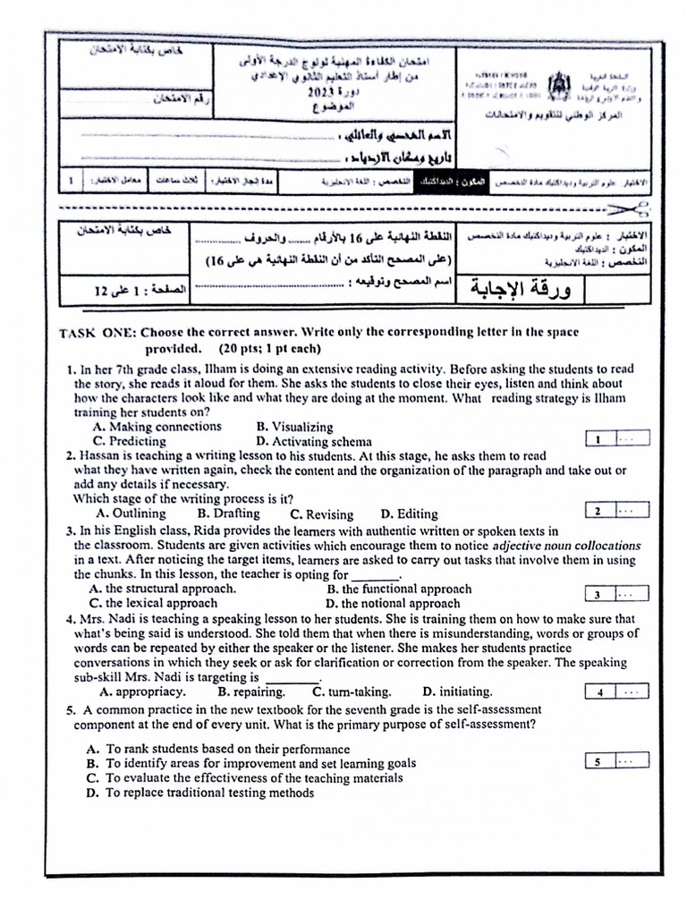 Middle School Professional Exam July 2024 | PDF