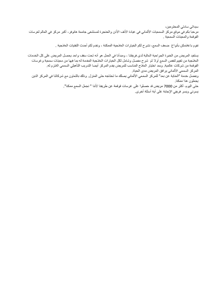 DHZ Arabic Version | PDF