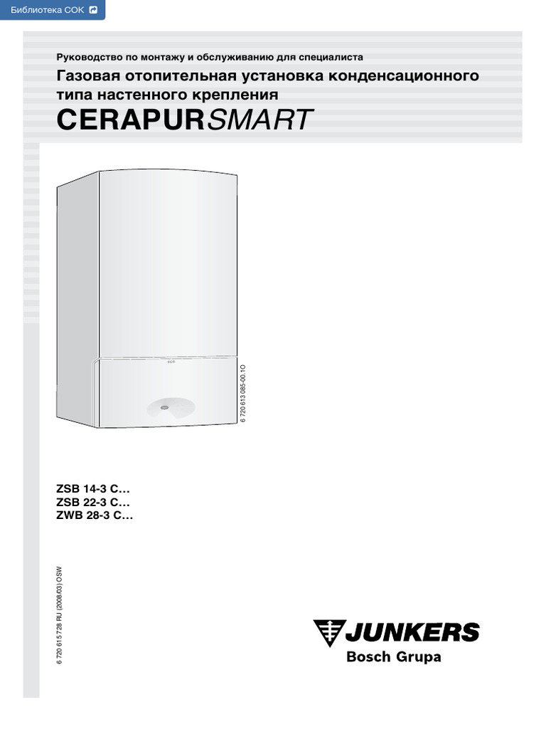 Junkers Cerapur Smart ZSB 22-3C (7716010244) | PDF