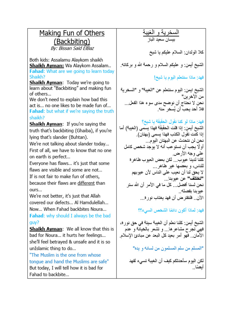Backbiting الغيبة و السخرية | PDF