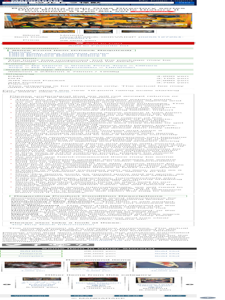 Bandai Ultra Kaiju Giga Directory Series Ultra Brothers Fierce Battle History II Complete 9 Type ...