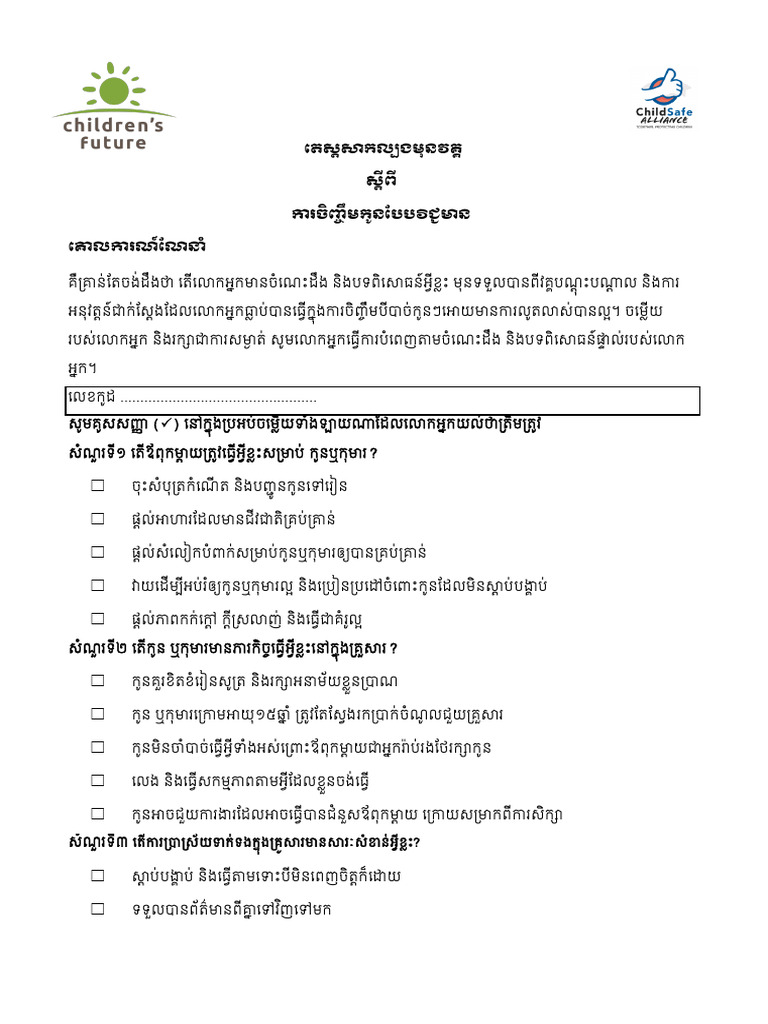 Toolkit Pre-Test PP | PDF