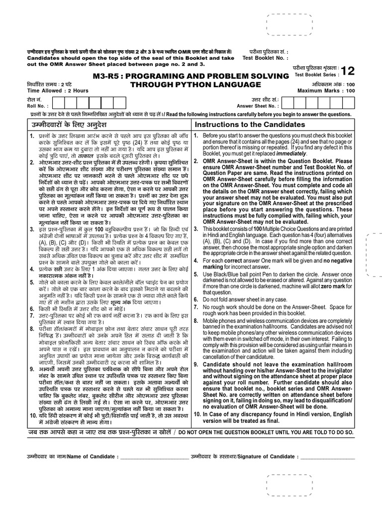 M3 R5 Jan2023 Set2 | PDF | Computer Programming | Software Engineering
