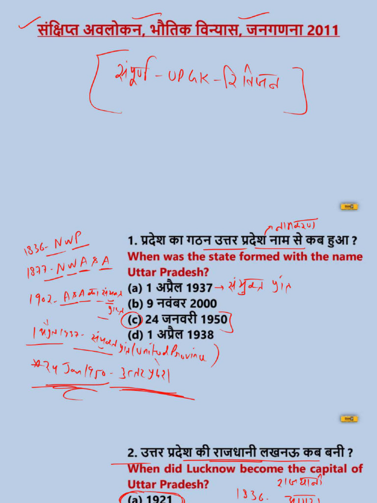 Vivek Sir Up - GK 9pm.-Compressed | PDF