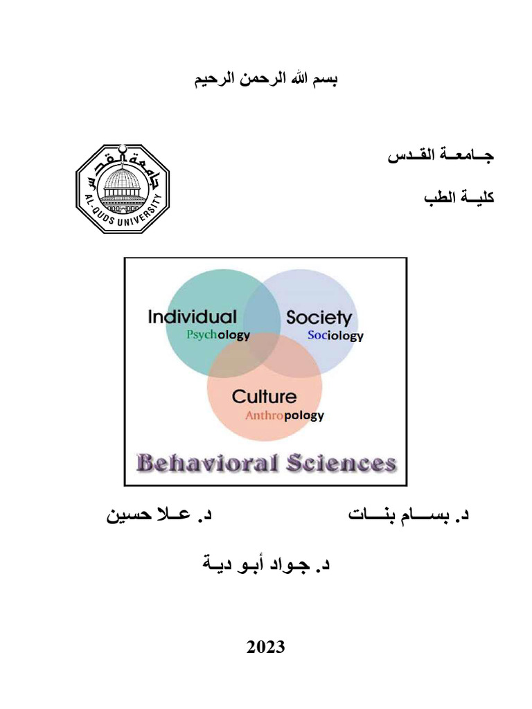 Behavioural Sciences 2023 | PDF | Psychology | Science