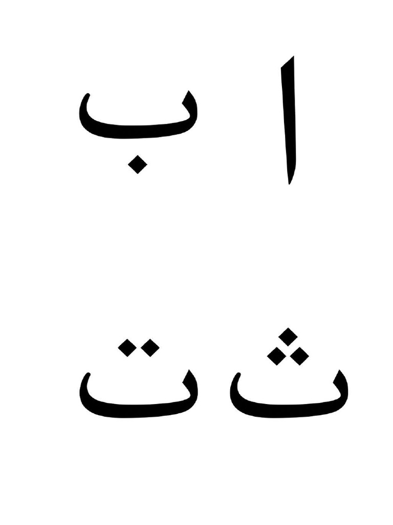 Huruf Hijaiyah 1 New | PDF Huruf Hijaiyah 1 New | PDF