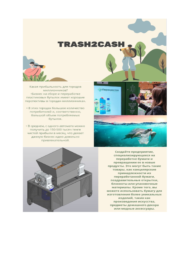Trash 2 Cash | PDF