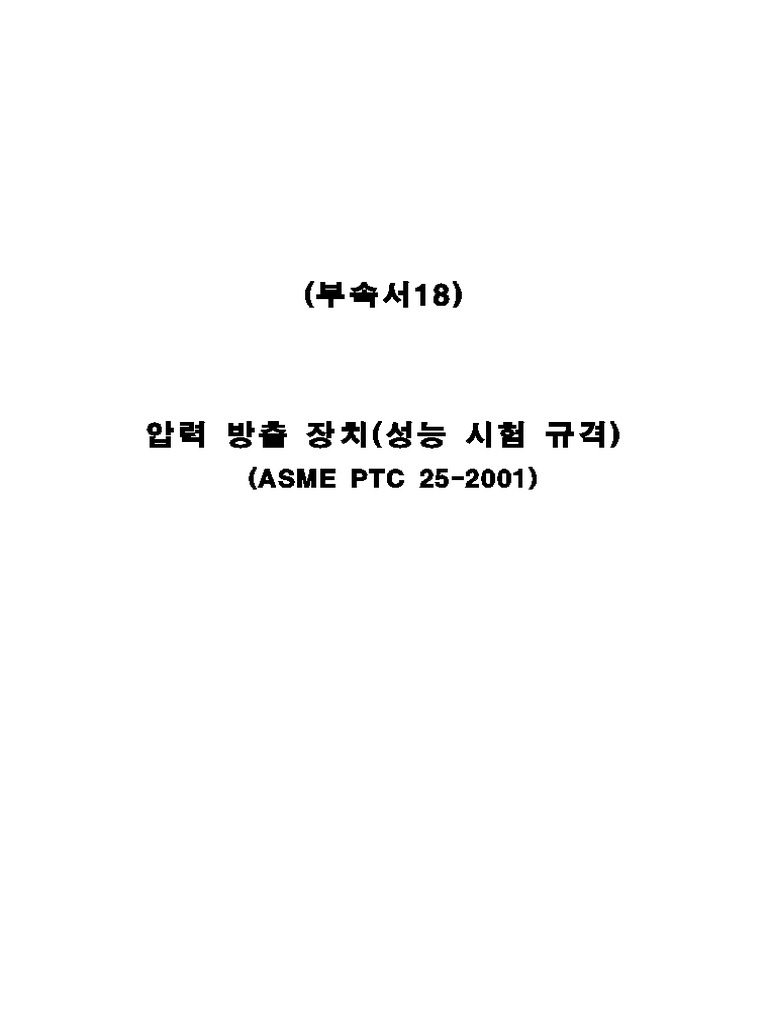 Asme PTC 25-2001 | PDF