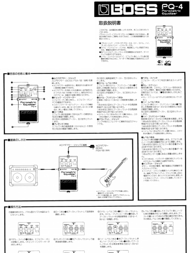 BOSS PQ-4 Parametric Equalizer | PDF