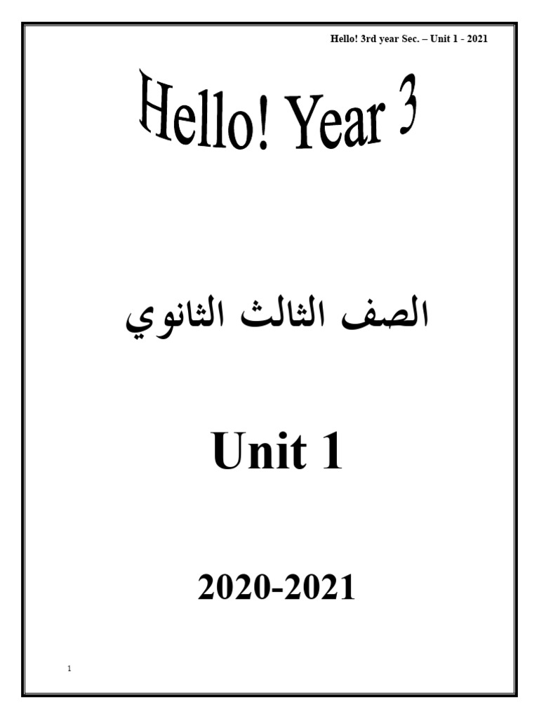 New Hello 3rd Year Unit 1 - 2021 | PDF