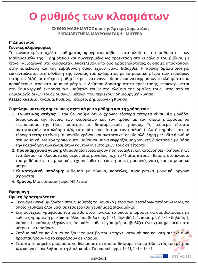 m2-cm OER Mavroamakis 01 | PDF