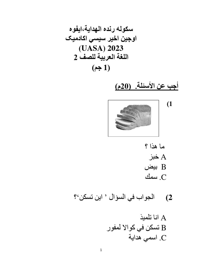 Bahasa Arab Tahun 2 UASA AKHIR 1 1111111 | PDF