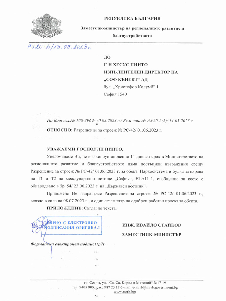 SOFC 100 20230713 MRDPWtoSOFC CoverLetter-ConstrPermit-BarriersPh2.1 | PDF