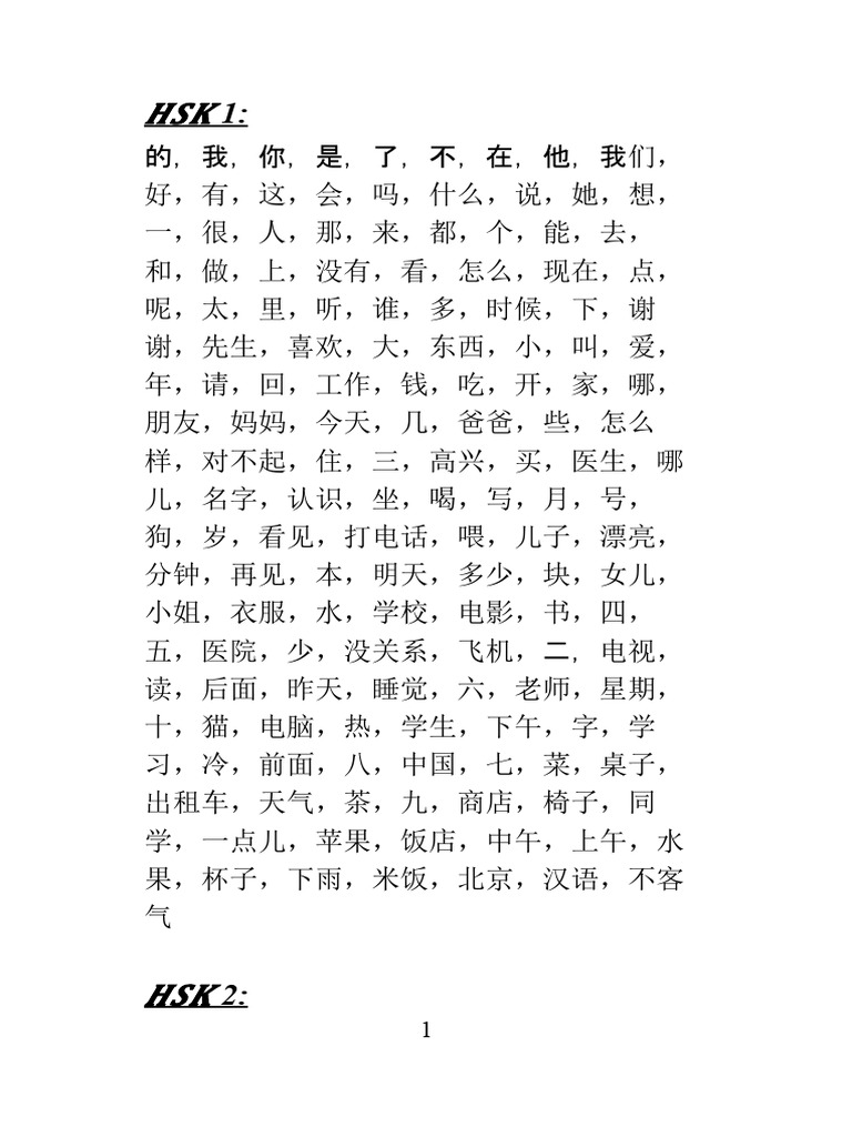 T V NG HSK | PDF