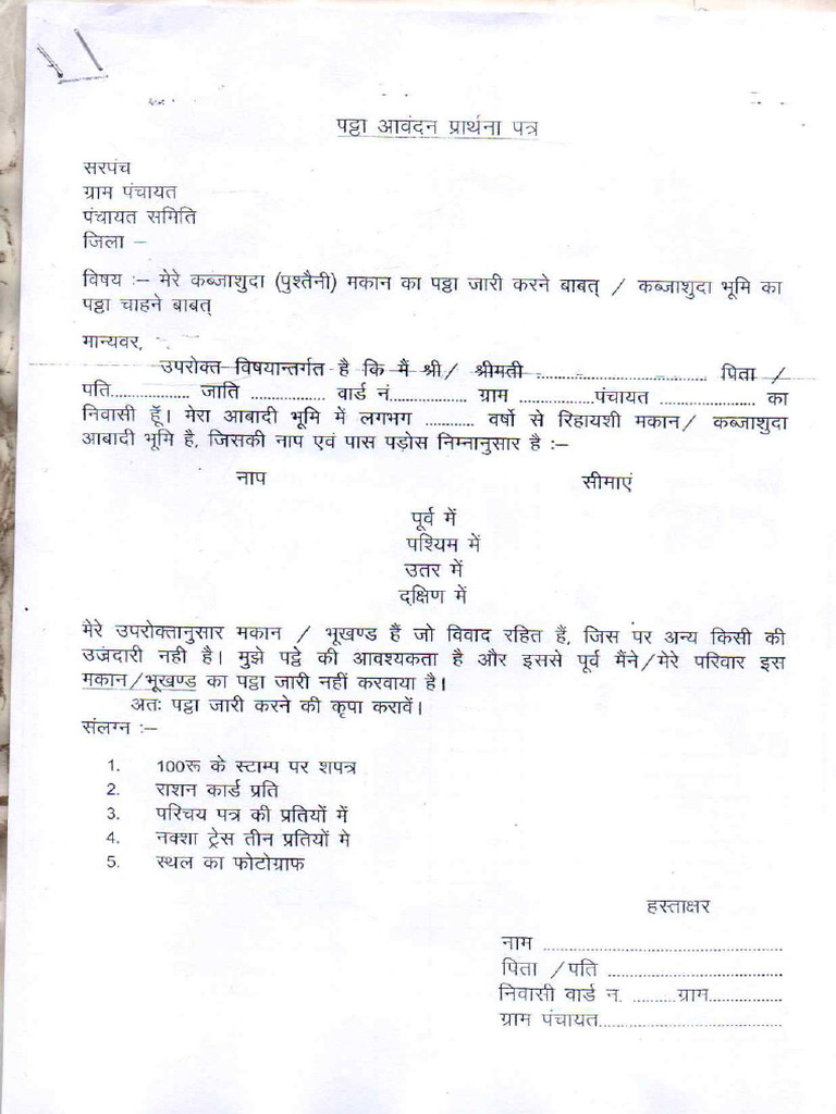 Lease Deed Patta Form | PDF