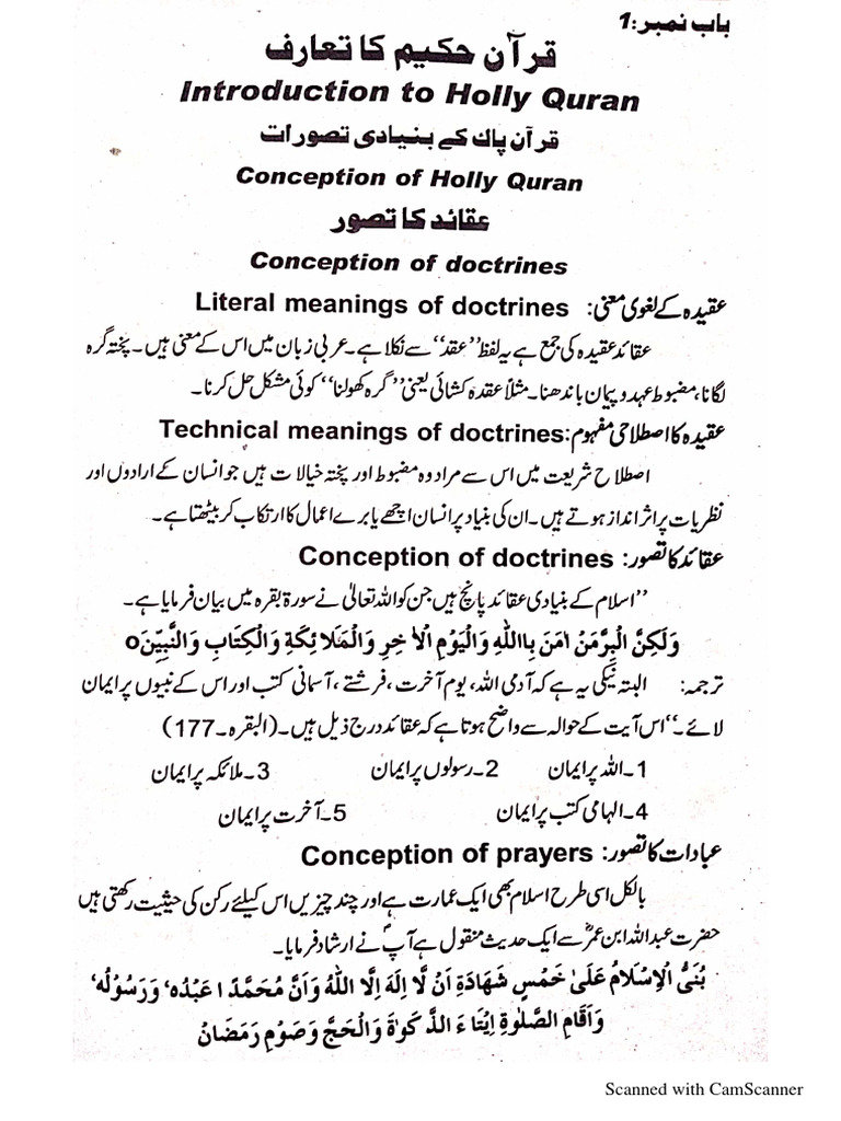 Bisic Concept of Holy Quran | PDF