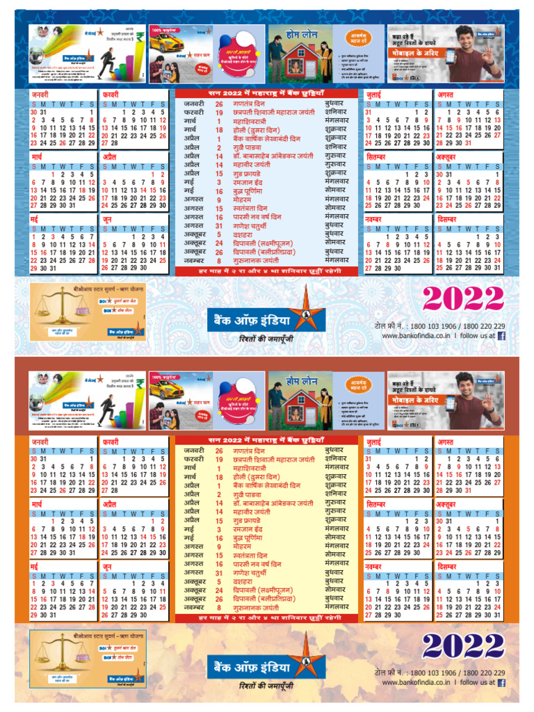 BANK OF INDIA - Head Office - CALENDAR - 2022 | PDF