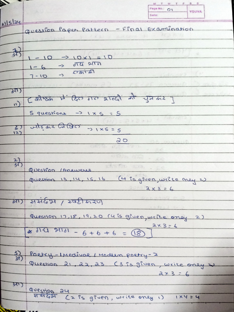 Hindi Notes | PDF