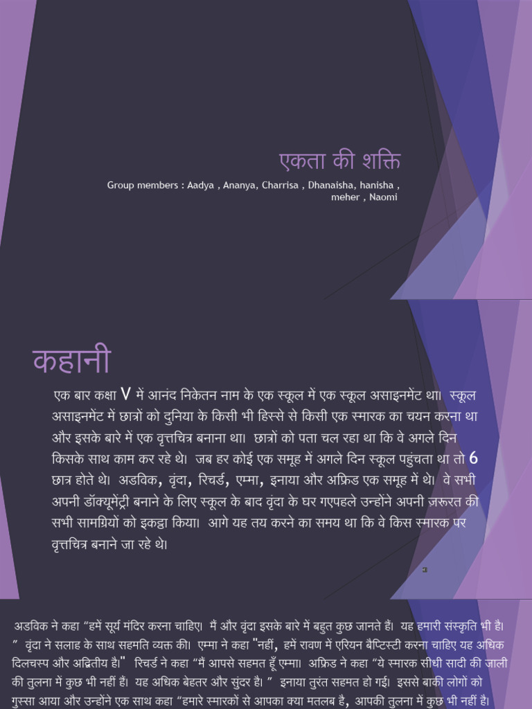 Hindi - Story - Ekta Ki Shakti | PDF